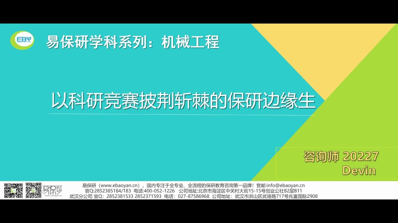 9 华中科技大学 机械科学与工程学院:Devin——以科研竞赛披荆斩棘的...