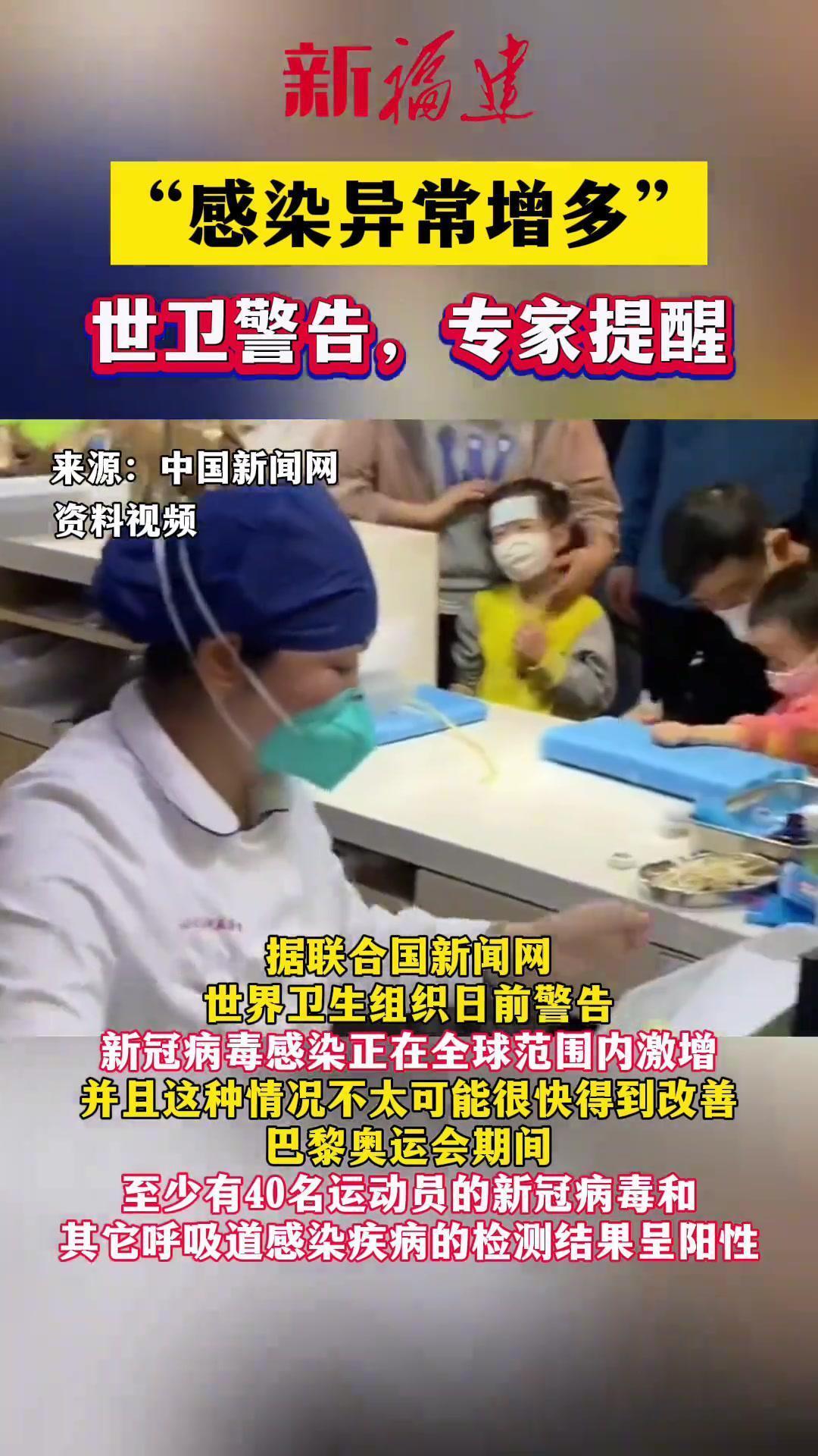 "感染异常增多"!世卫警告,专家提醒#新冠病毒#阳了#提醒#戴口罩#疾病