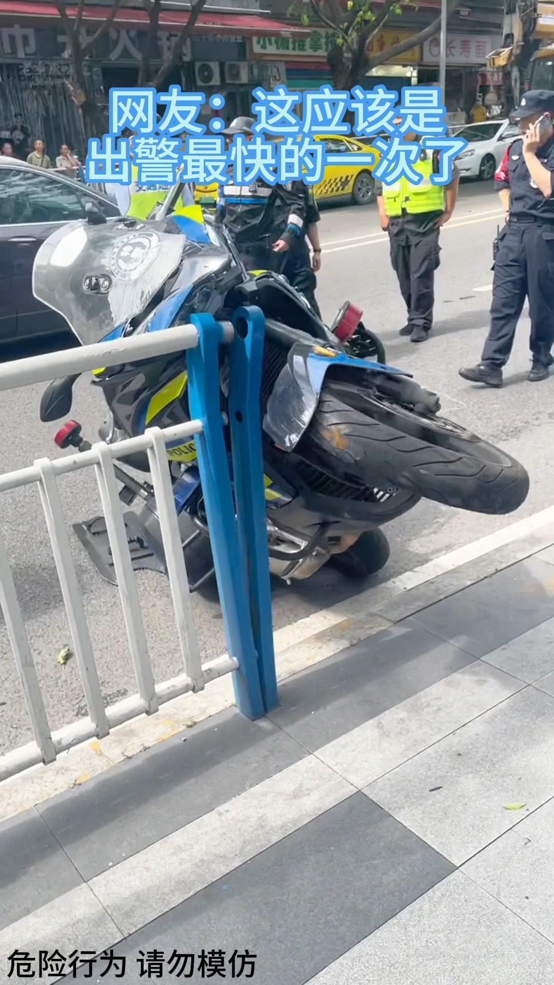 网友街头偶遇警察摩托车撞到护栏上,网友:一秒出警!