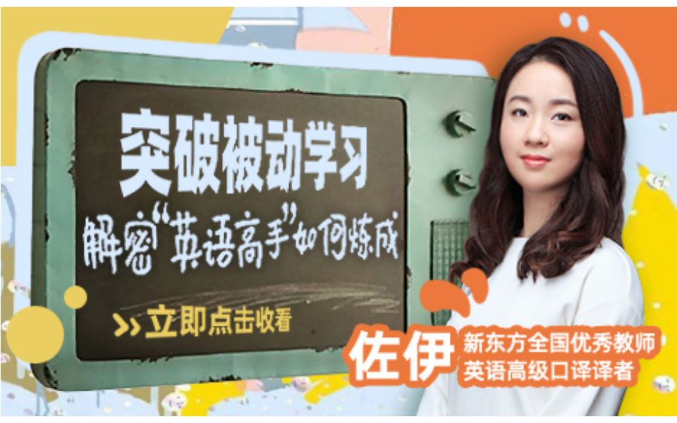 【直播公开课】英语语法又难又枯燥?那是因为方法没学对! 佐伊酱带你...
