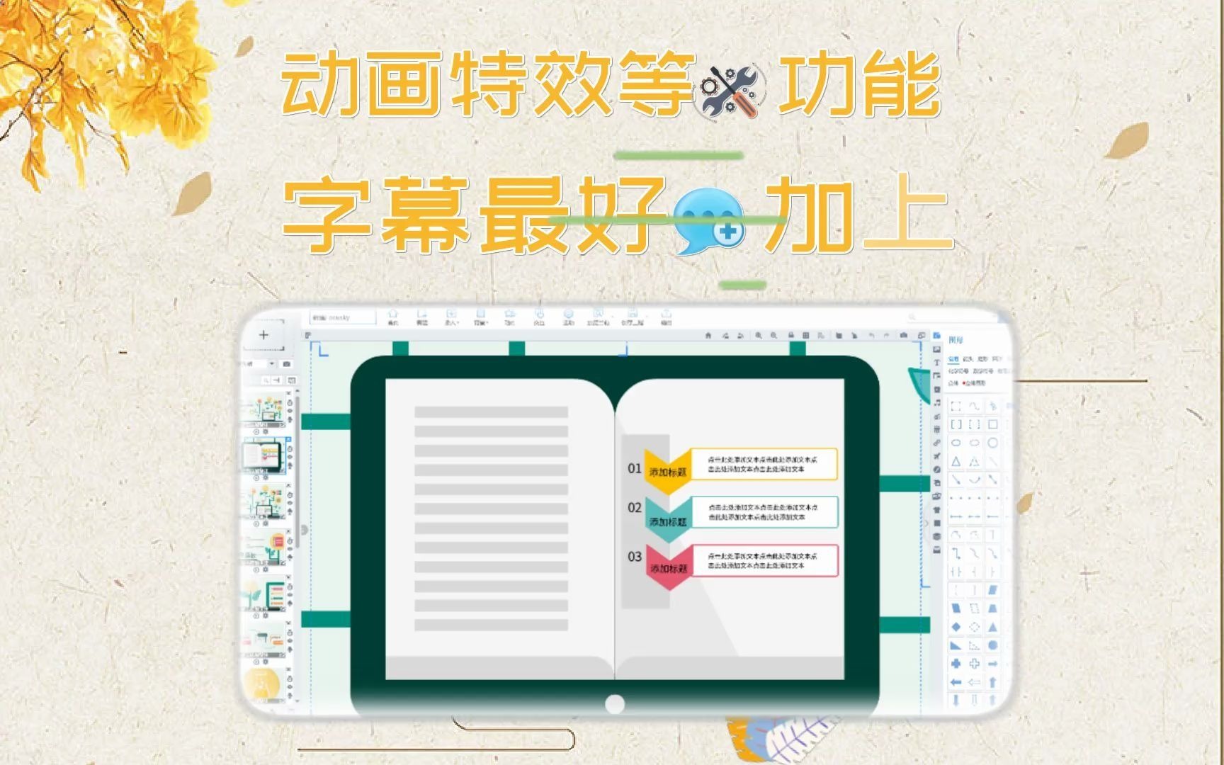 如何录制出高质量的微课?_ppt课件制作软件