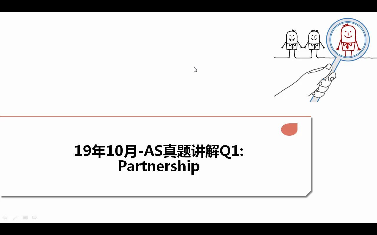 ALEVEL爱德思会计AS