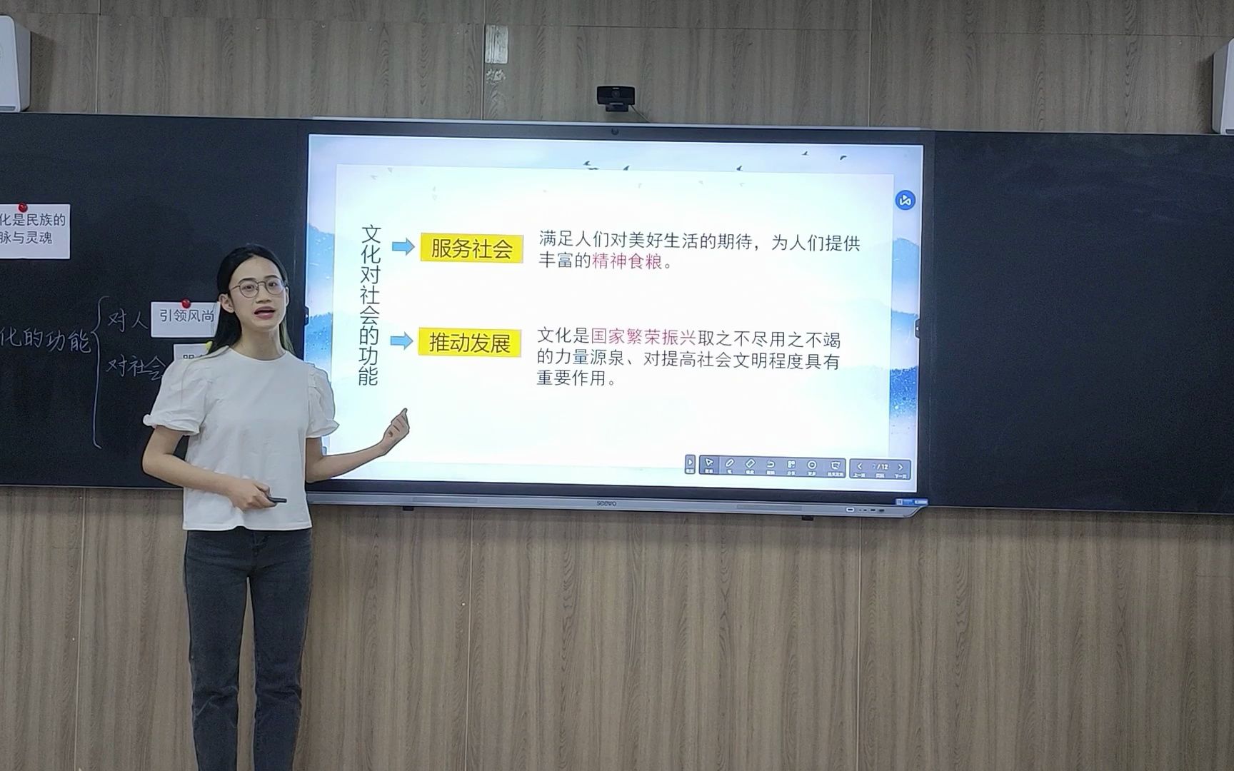 师范生微格训练高中政治必修四《文化的功能》议题式教学初探