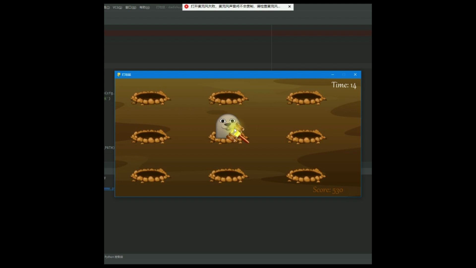 Python制作打地鼠小游戏