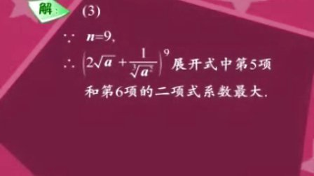 北师大版_高二数学_二、在解决实际问题时,应正确区分排列、组合