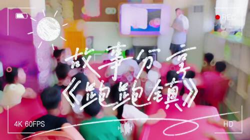 课堂实录 幼儿园绘本故事《跑跑镇》