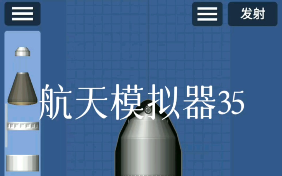 航天模拟器35---新登月器(返回时没刹好)