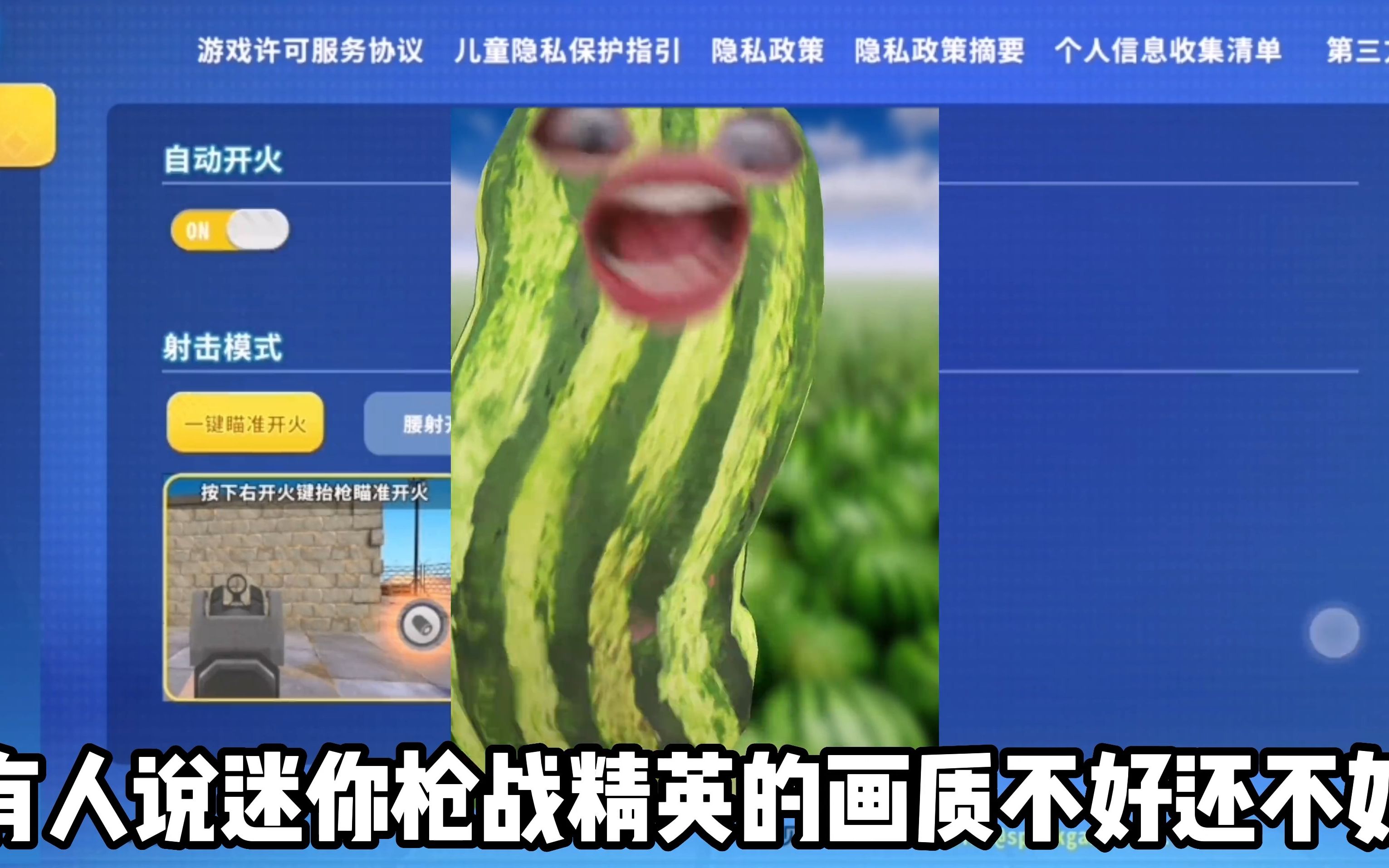 谁说的迷你世界枪战精英的画质不好?这就惊掉你的下巴!_哔哩哔哩...