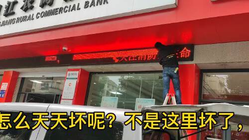 维修LED显示屏条屏跑马屏单红显示屏门头显示屏