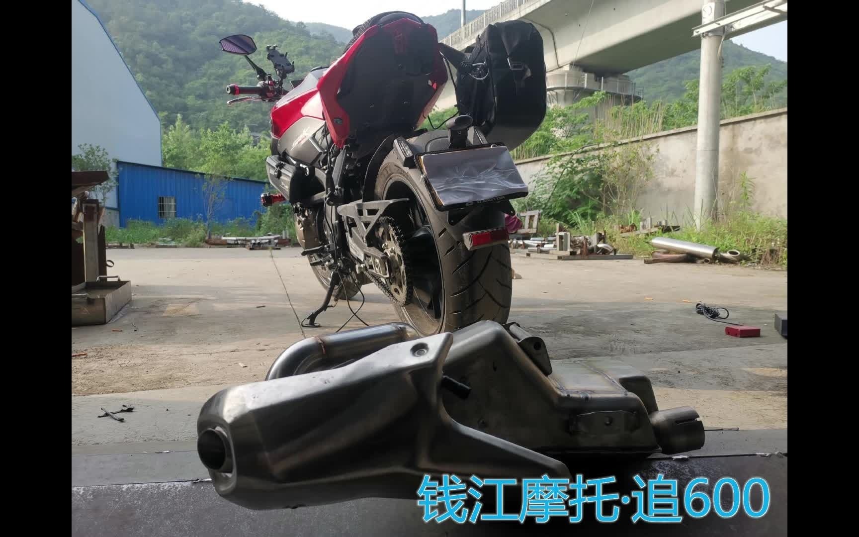 钱江摩托·追600改装排气声浪效果展示