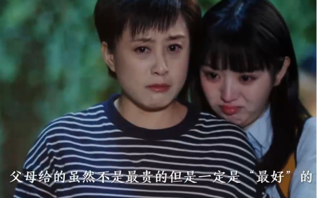 父母的爱和不善表达都在行动里只是想让以后多个选择.父母给的虽然...