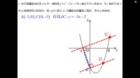 4.二次函数存在性问题