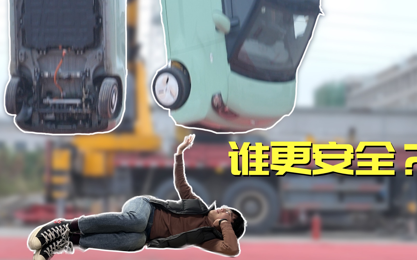 奇瑞QQ冰淇淋VS五菱宏光MINIEV,微型电动车谁更安全?