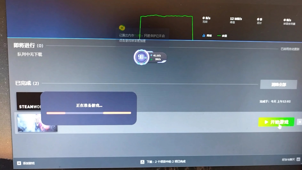 ...大佬告知下 为什么Steam下载好了战地5到ea不显示呢 一直在准备游戏