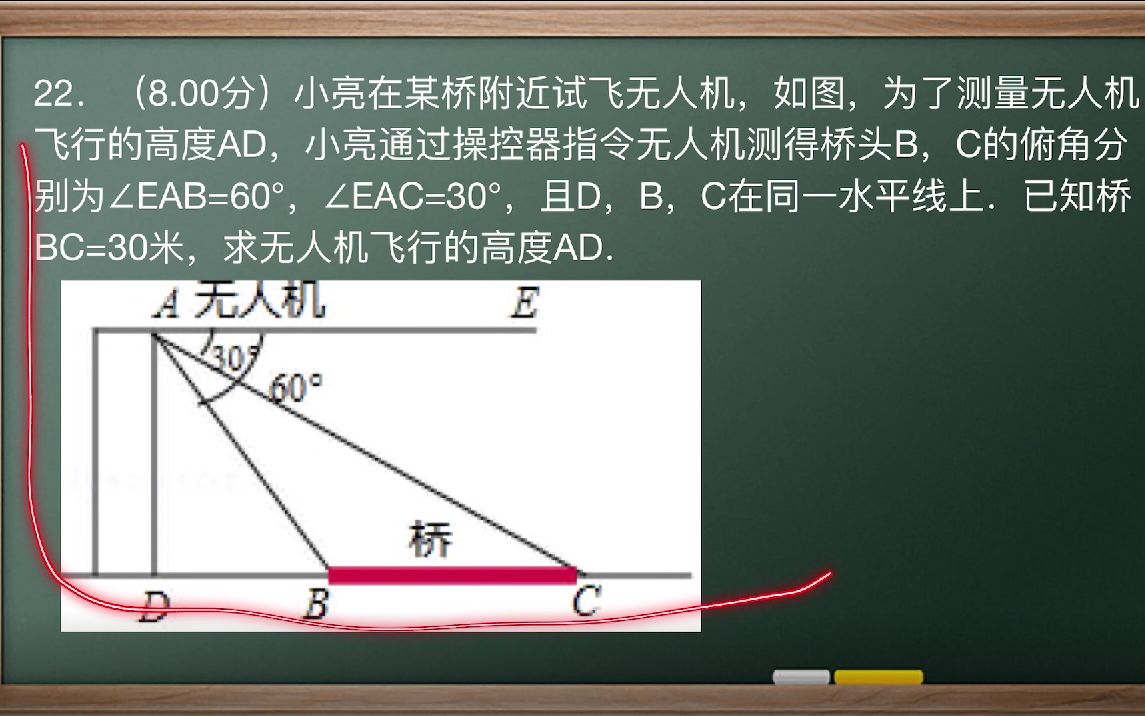 说了多少遍了,这种三角函数应用题,几乎年年都考,还是有人不会