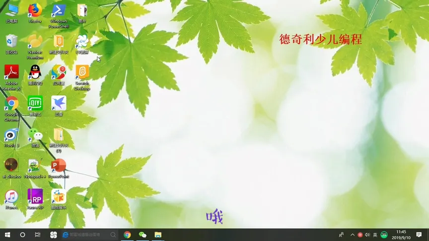 少儿编程语言Scratch制作教师节mv 一看就会
