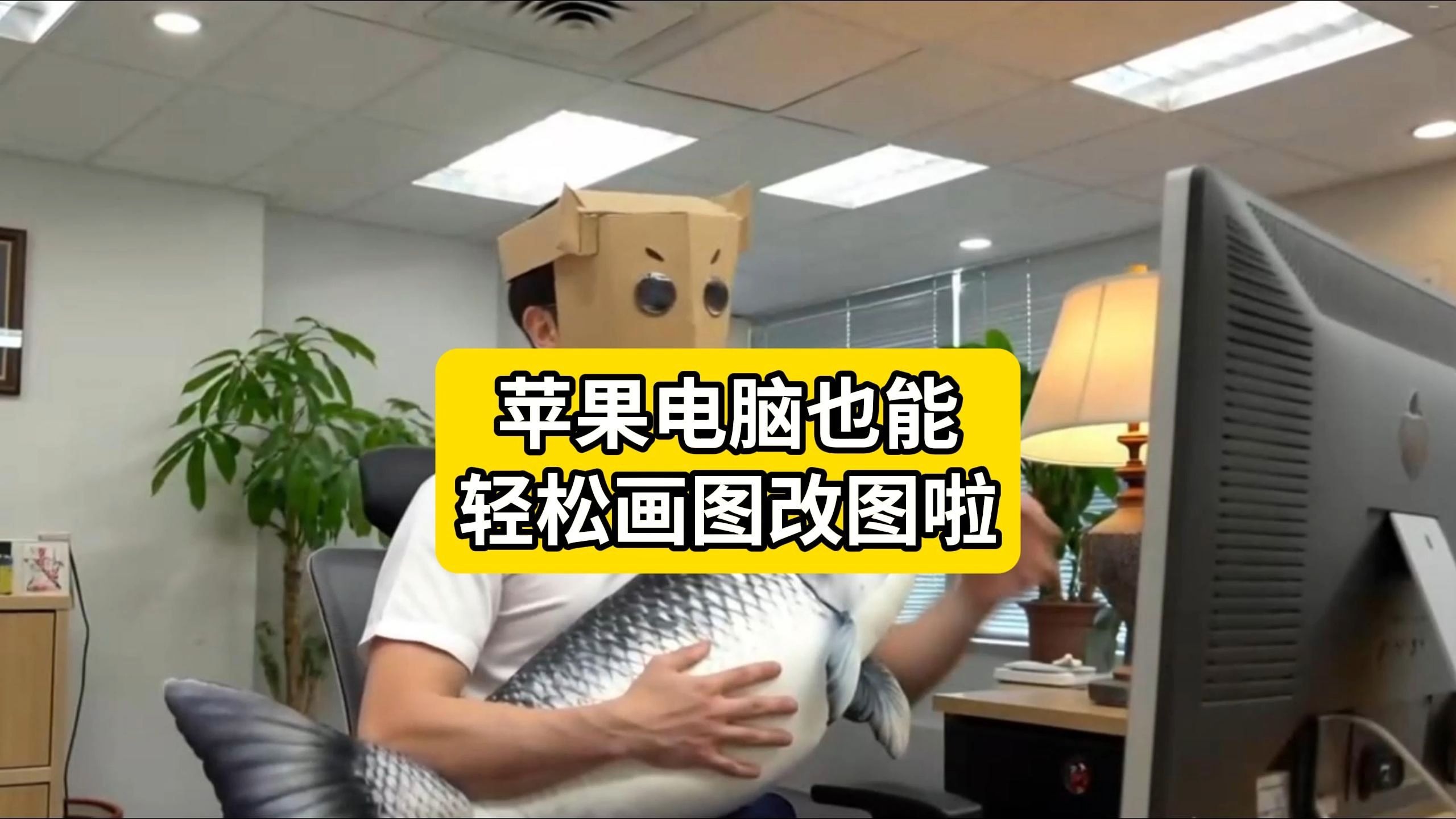 苹果电脑上也能轻松画图改图啦!Mac版CAD快速看图,新增编辑助手,...