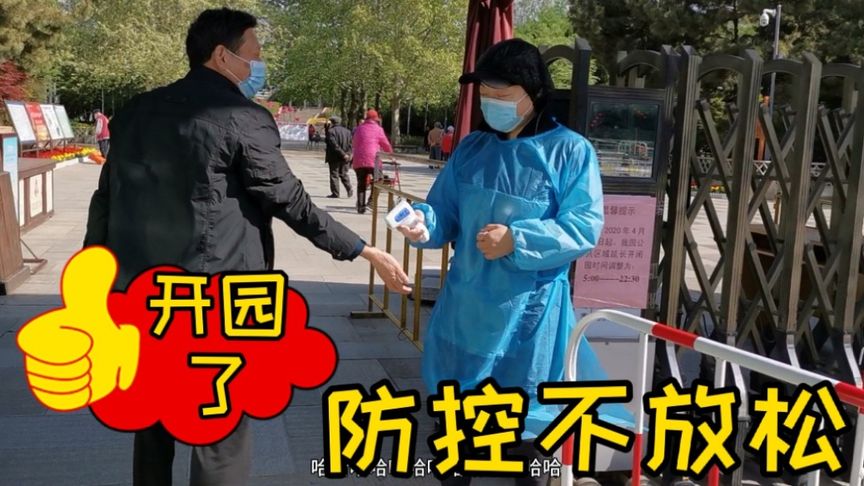 济南,森林公园不光是集游憩、科普、健身、还有一项就是避险功能