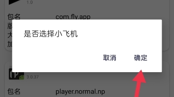 [MT管理器教程]签名校验教程