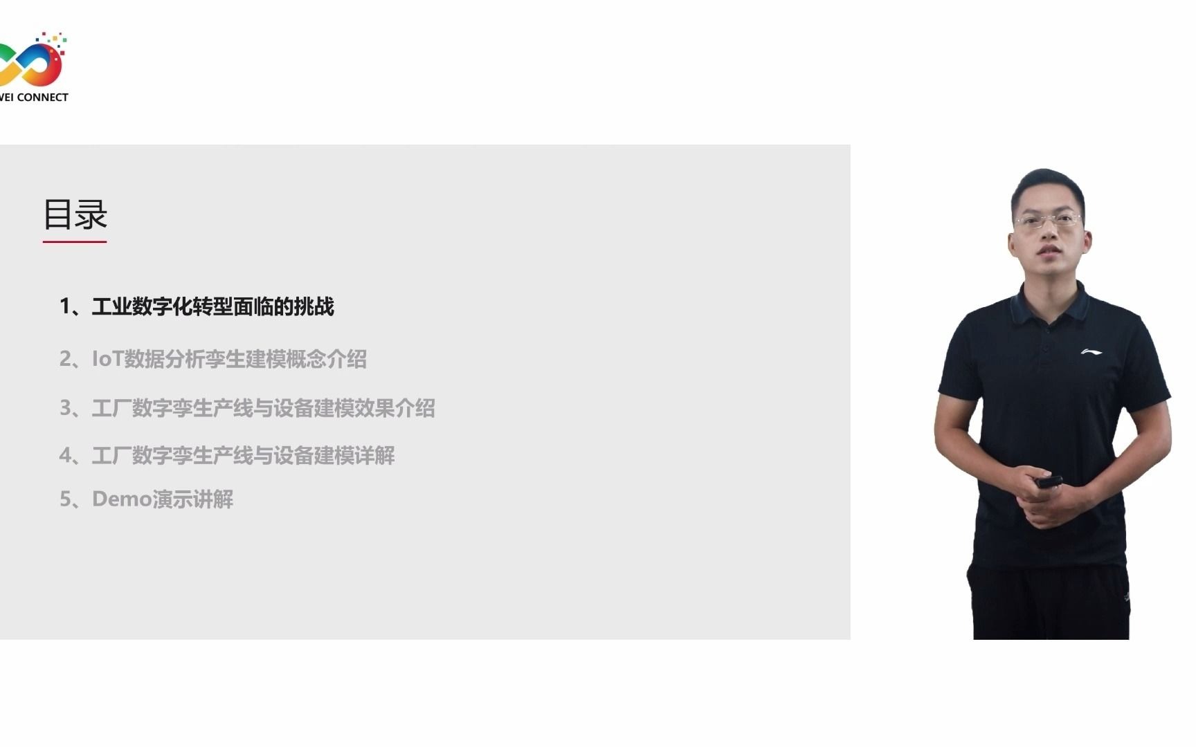 【HC2021】华为云IoT数据分析资产建模如何支撑企业快速构建数字...
