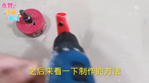 没有开孔器怎么钻孔?跟装修电工学,自制开孔器轻松搞定