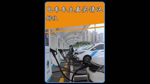 电车油车你会如何选择?