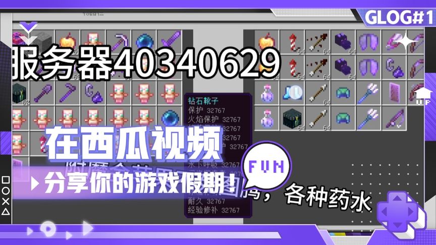 我的世界32k无规则服务器,小基地介绍