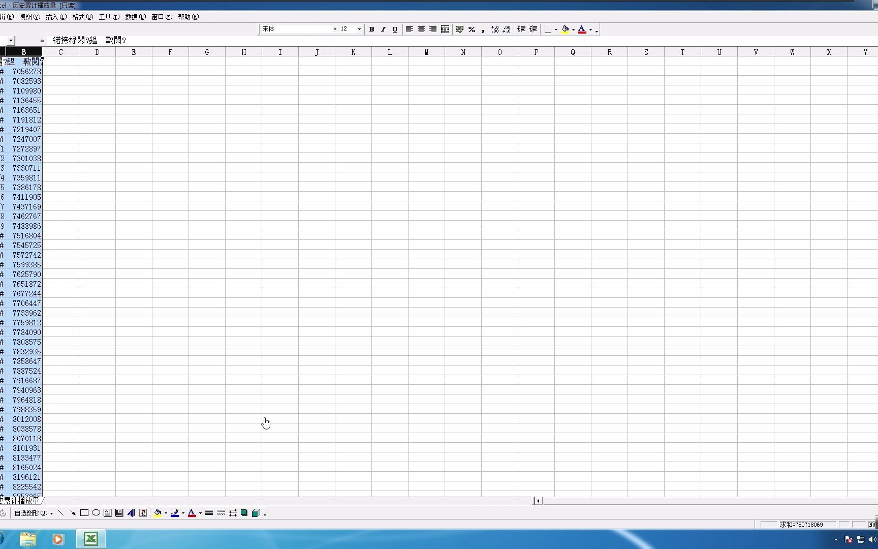 Microsoft Office Excel 2000套用格式