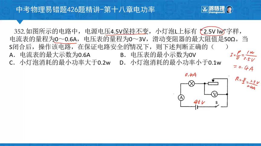 根据滑动变阻器变化电压表和电流变的变化