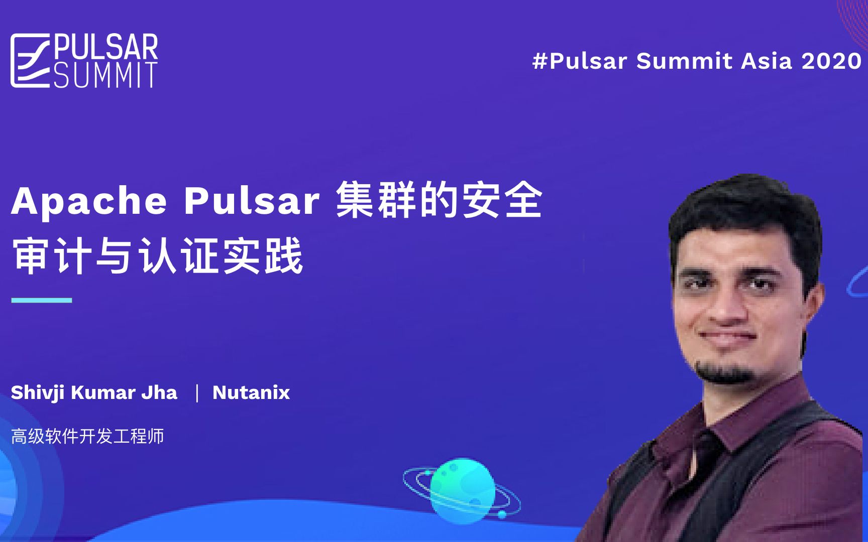[Pulsar Summit Asia 2020] Apache Pulsar 集群的安全审计与认证实践(...