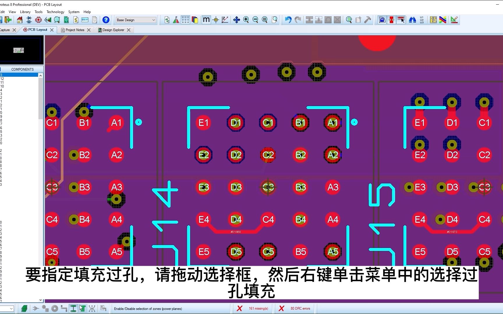 Proteus PCB设计:过孔填充