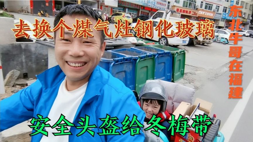 新买的煤气灶,让牛哥把钢化玻璃打碎了,猜猜换钢化玻璃要多钱呢