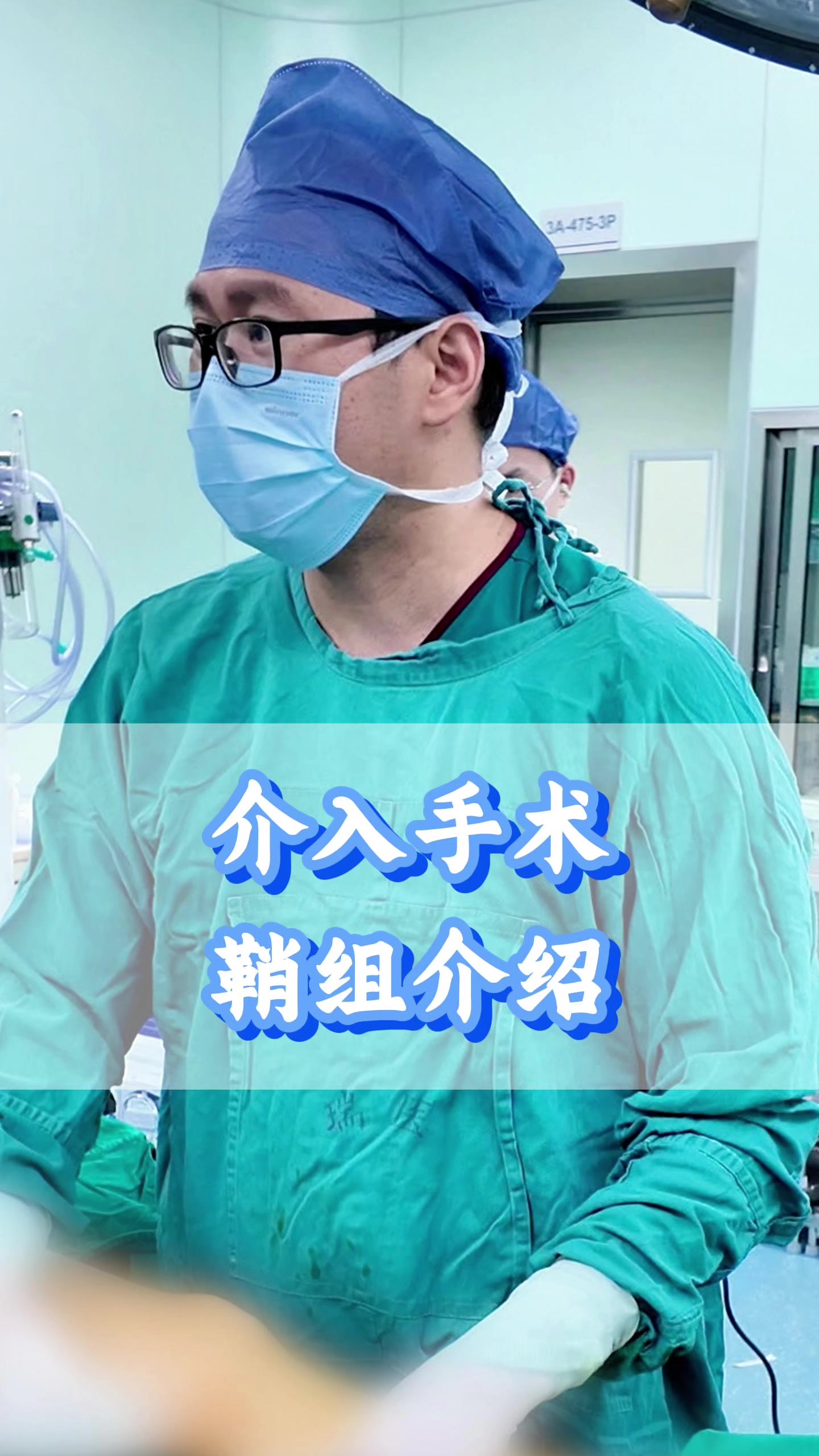 介入手术鞘组介绍 鞘组是血管介入诊疗中用于建立血管通路的器械,是...