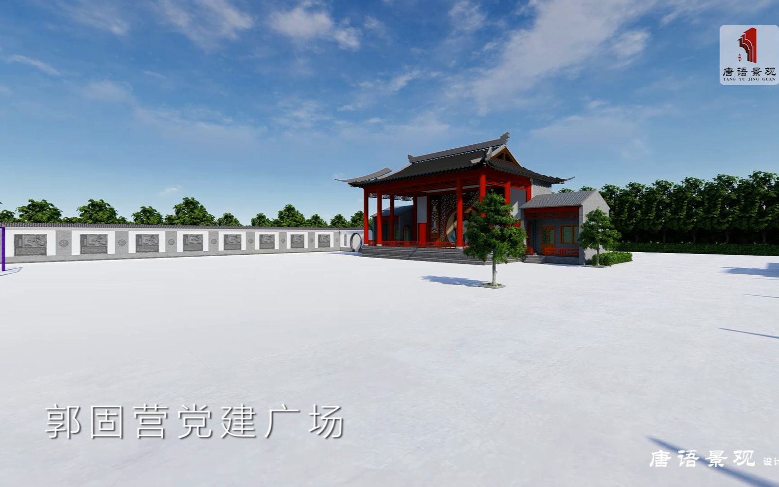 唐语景观策划:乡村仿古美丽乡村红色文化广场设计效果图视频案例