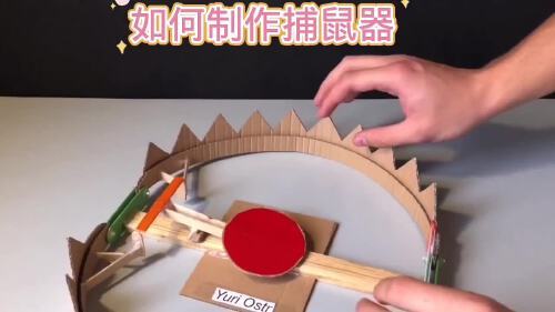 如何制作捕鼠器