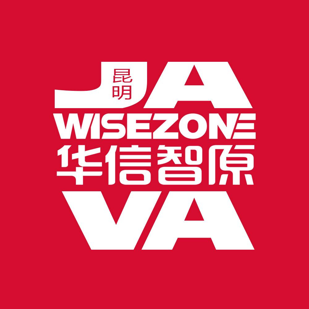 华信智原昆明Java学习 