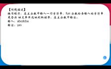 山西专升本C语言《每日一题》函数回文字符串