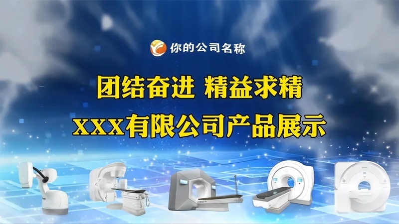 适合做产品介绍的宣传视频成片 附剪辑工程预览 供剪映学习参考