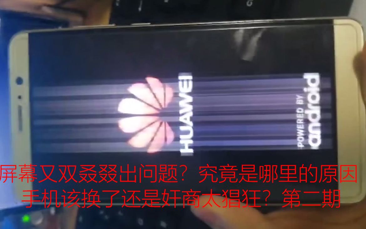 mate9手机屏幕总成更换详细教程视频