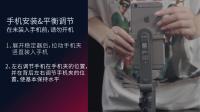 思锐DK-S杜肯稳定器--使用教程(中文V2)