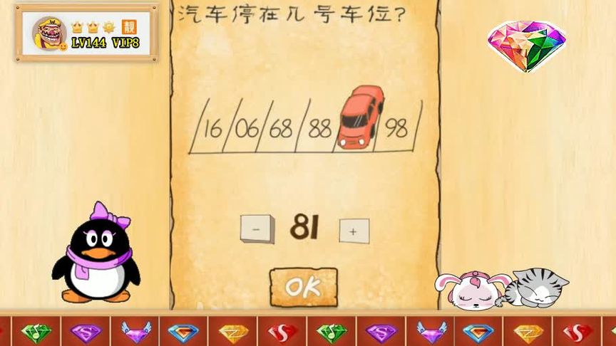 汽车的停车位是多少?谁知道答案?