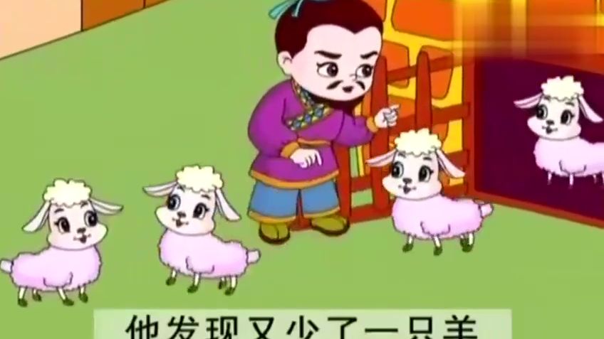 【亡羊补牢】的故事