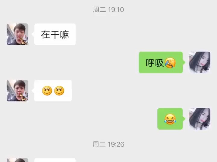 你们跟相亲对象都是怎么聊天的?都聊些什么?怎么成功的?确认过眼神,...