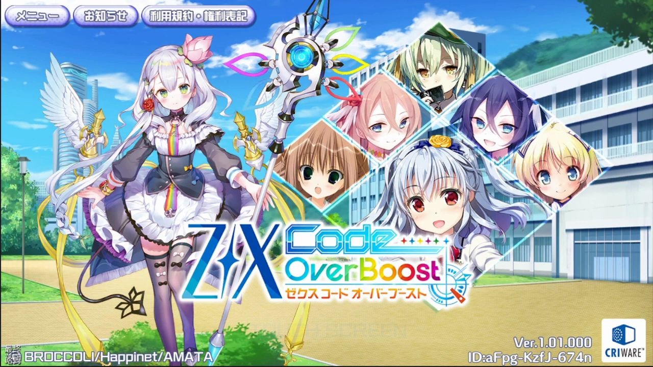 异界群敌 代码重组 手遊主題曲《Z_X Code OverBoost》