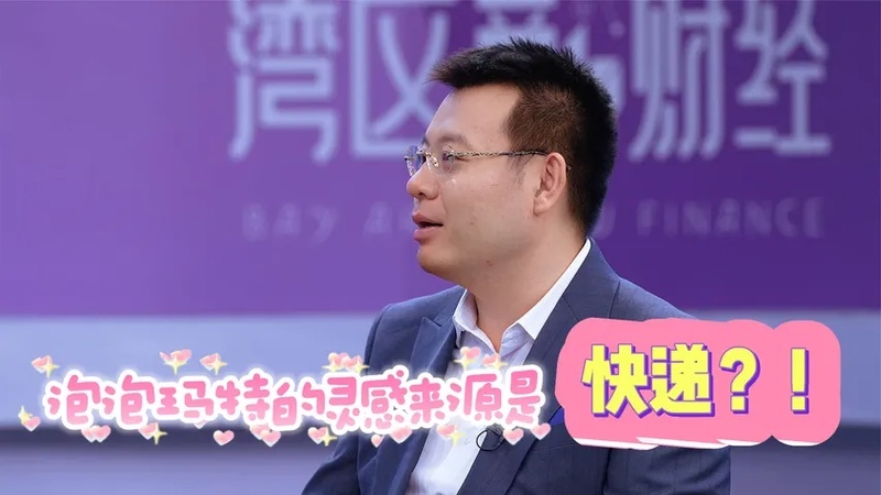 泡泡玛特的灵感来源是快递?