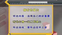 沈凡--新任生产主管管理技能提升4