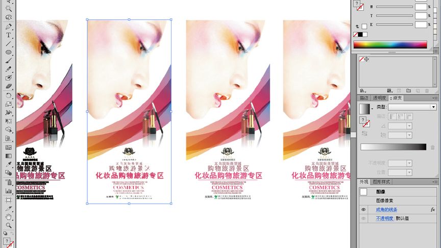 AI CS6入门基础-效果 第二百零七讲 画笔描边效果组