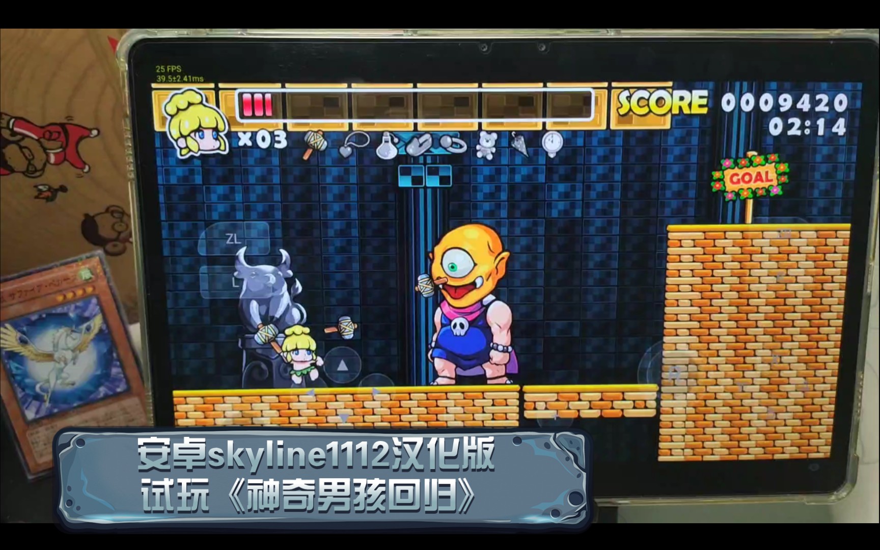 【安卓skyline1112汉化】NS《神奇男孩回归》~我不是冒险岛/安卓...