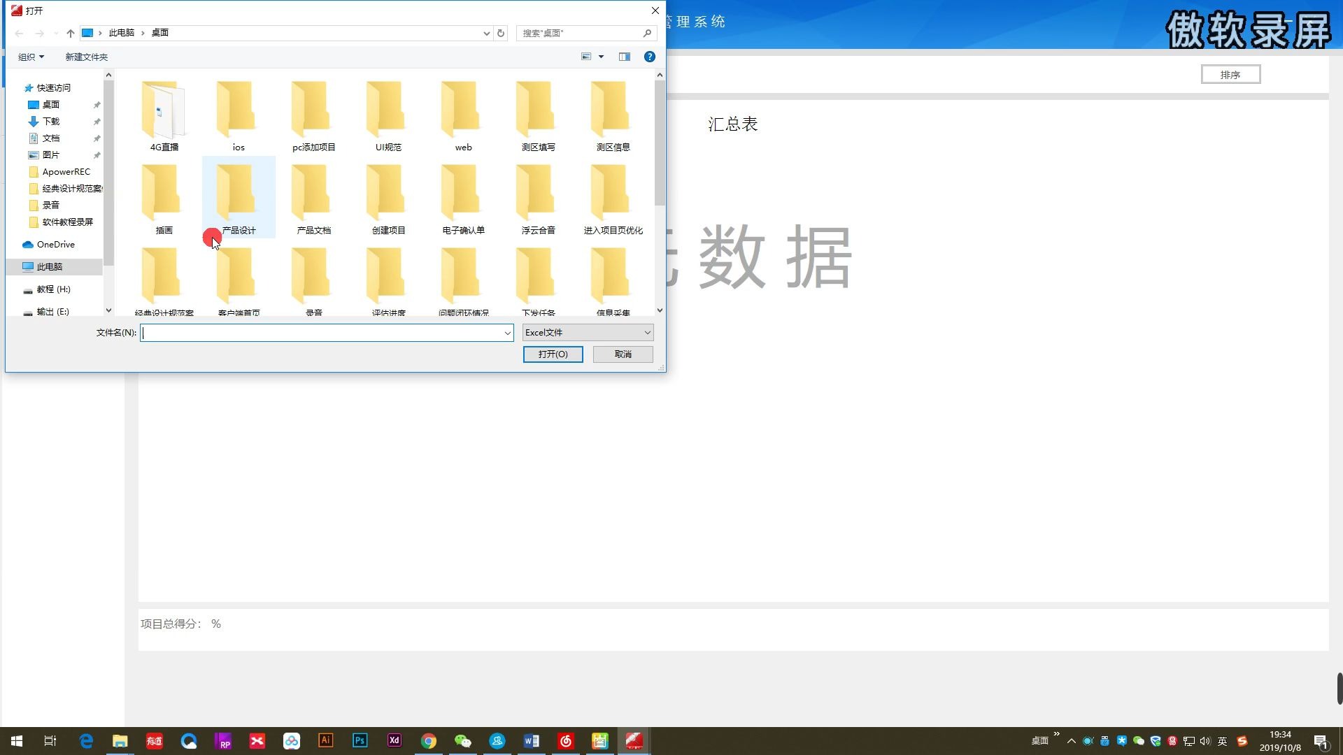 1-打分表操作