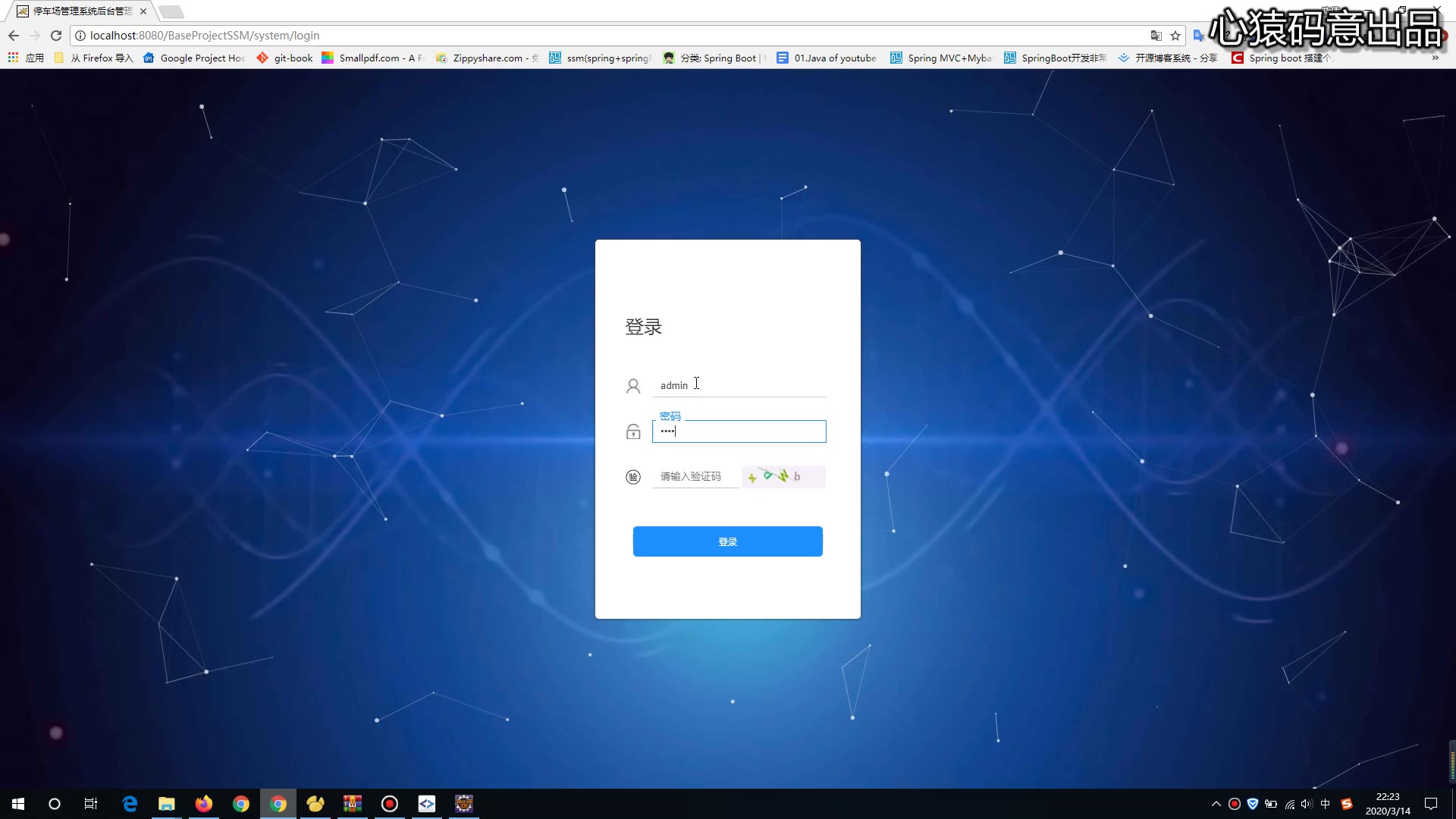 java毕业设计-基于SSM的停车场收费管理系统项目演示